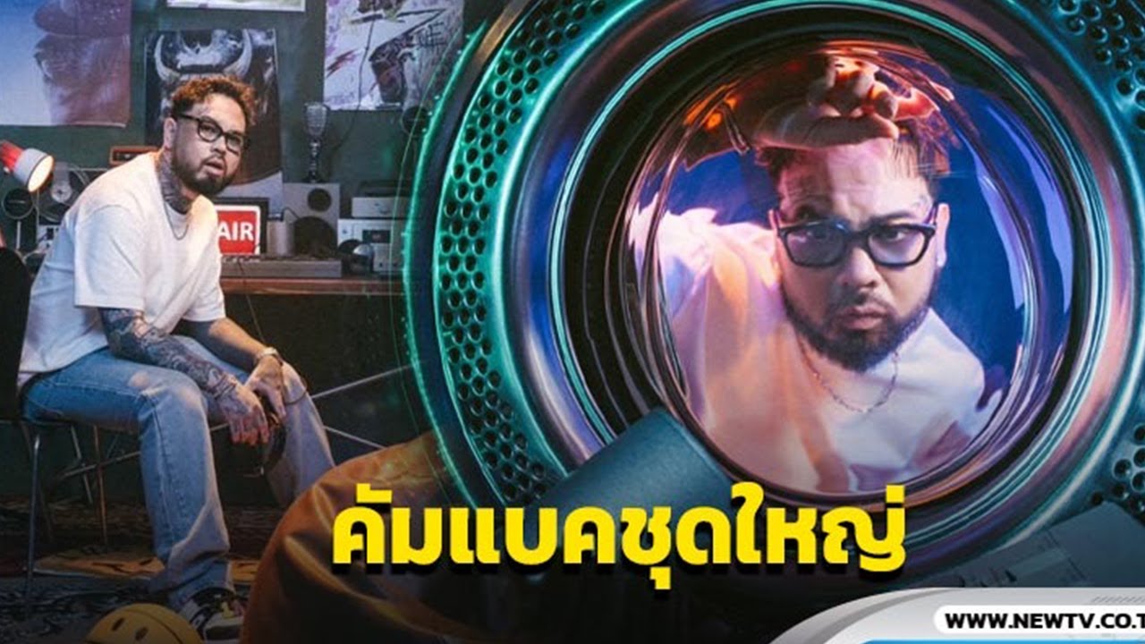 URBOYTJ คัมแบคชุดใหญ่ จัดเต็ม 9 เพลง 1 อัลบั้มเต็มในรอบ 3 ปี - YouTube