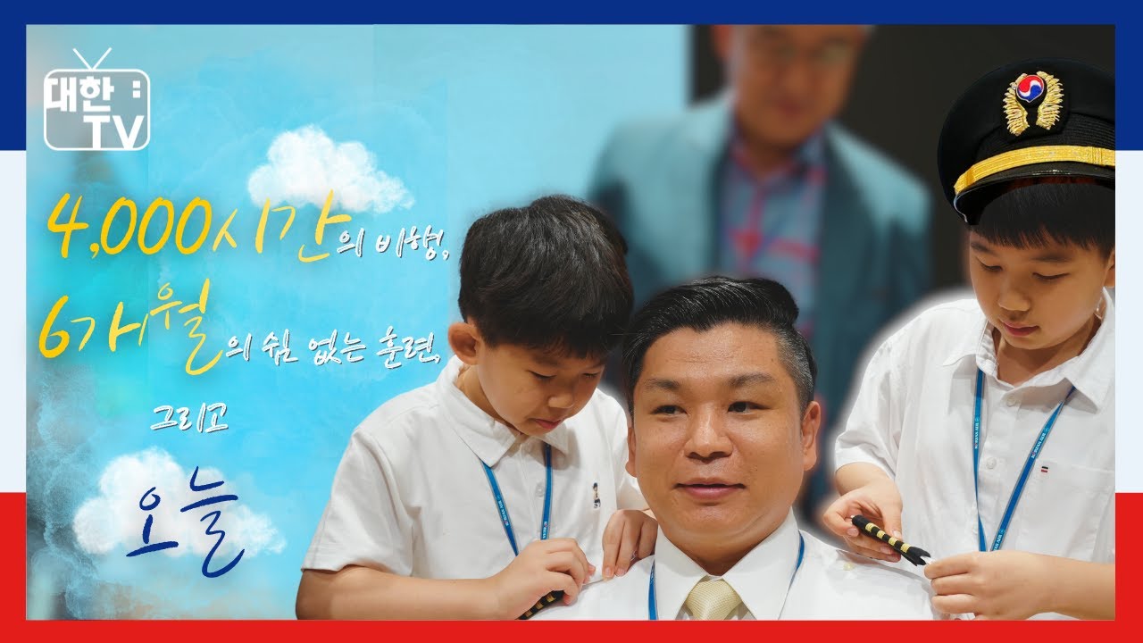 [EP47] 꿈을 이루다 #2 : 기장·부기장 임명식 (ENG) - YouTube