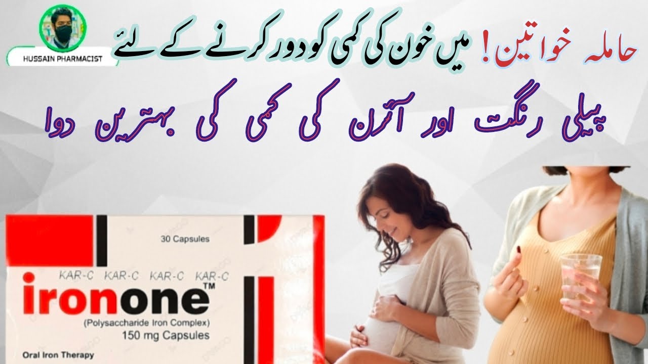 Ironone capsule | syrup | uses side effects benefits | Iron Complex ...