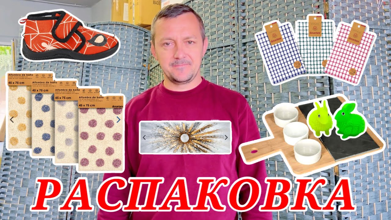 Новая РАСПАКОВКА товара BANARU-DESIGN.de - YouTube