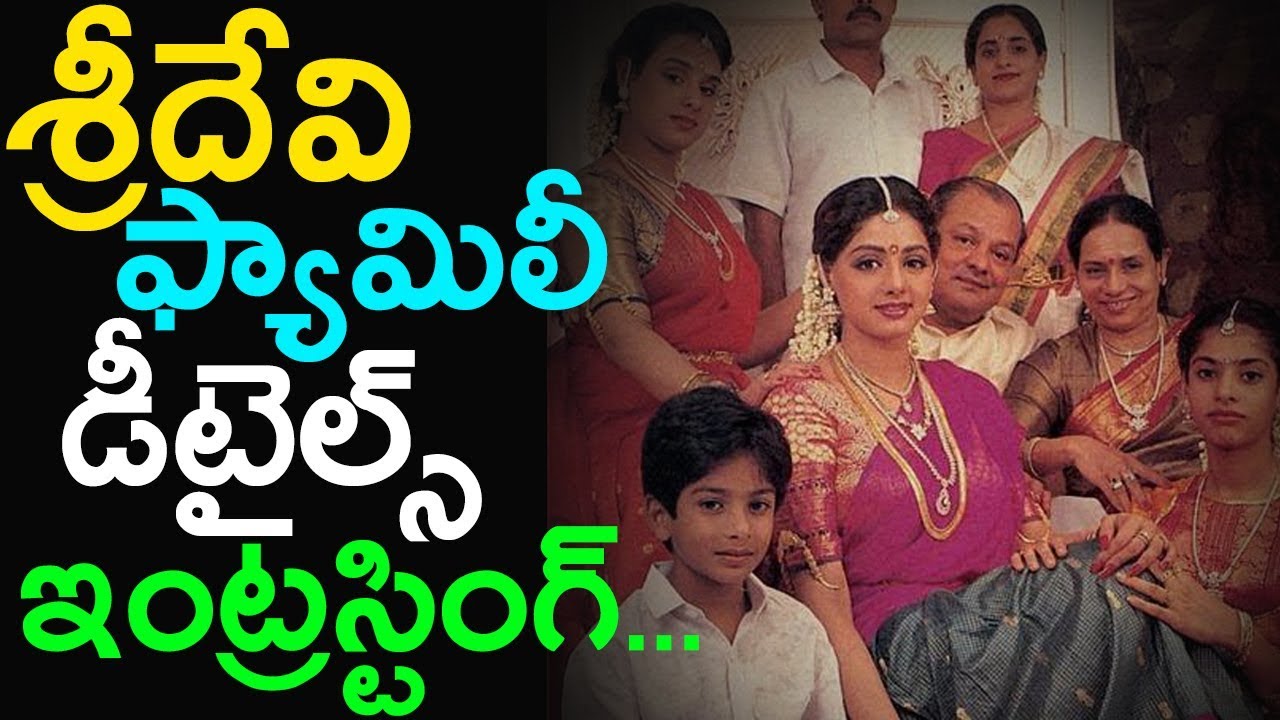Sridevi Parents And Family Details... Taja 30 - YouTube