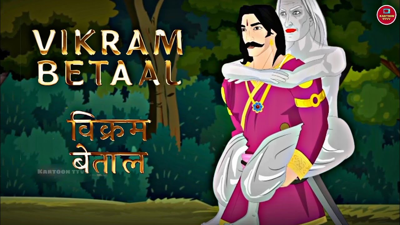 Vikram Betaal Kahani | Part- 5 | Vikram Betaal Episode - 5 | Vikram ...