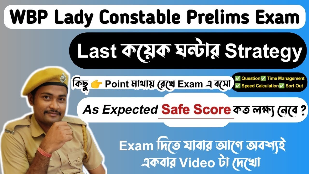 WBP Lady Constable Last Minute Suggestion | Wbp Lady Constable ...