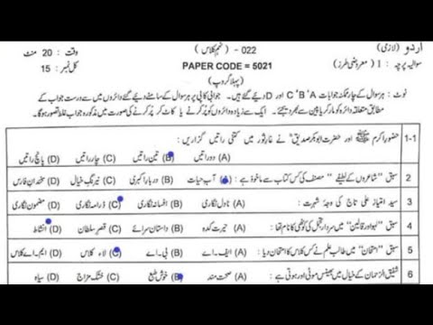 9th class urdu paper 2022 | urdu paper 2022 lahore board | 1st group ...