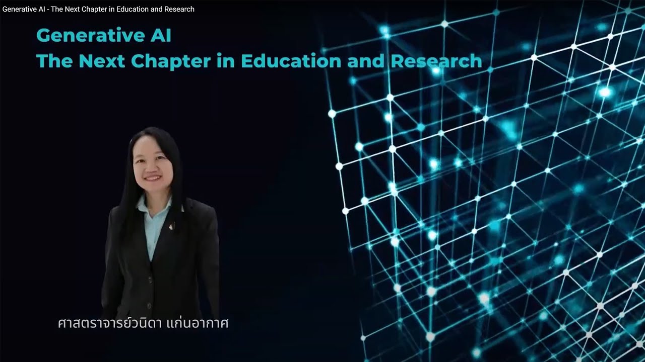 Generative AI - The Next Chapter in Education and Research - YouTube