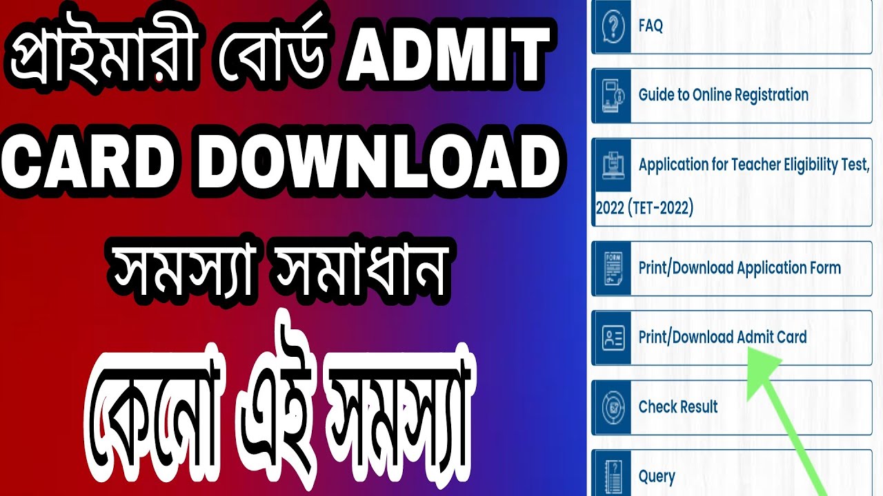 west bengal board of primary education admit card download 2022. - YouTube
