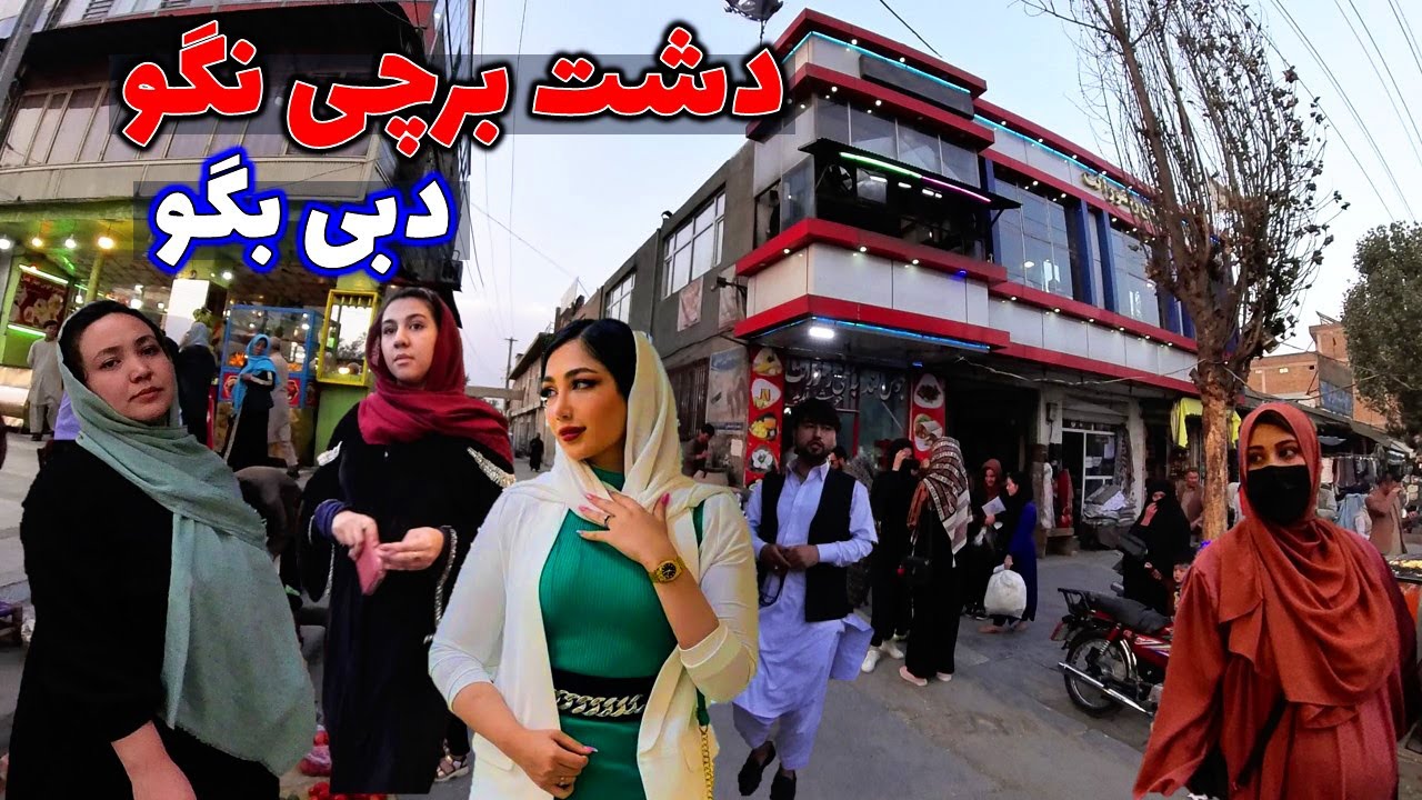 Afghansitan kabul walking tour Dasht barchi/ ویدیوی دیدنی از کابل - YouTube