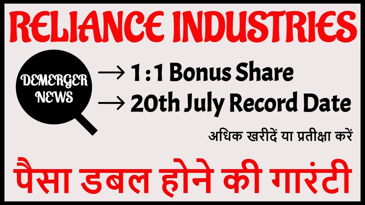 Reliance Demerger news with Chart Analysis || खरीदारी का अवसर🤔🤔 - YouTube