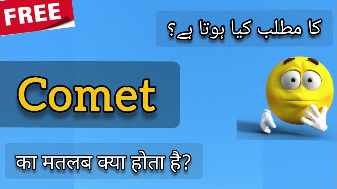 Comet ka matlab kya hota hai? | Comet kya hota hai? | Comet meaning | Comet pronounciation - YouTube