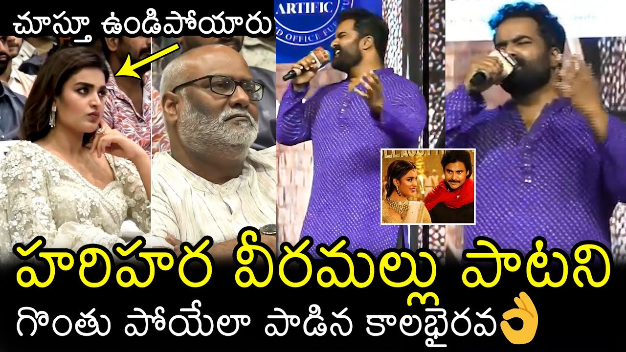 Singer Kala Bhairava GOOSEBUMPS Performance Of Hari Hara Veera Mallu ...