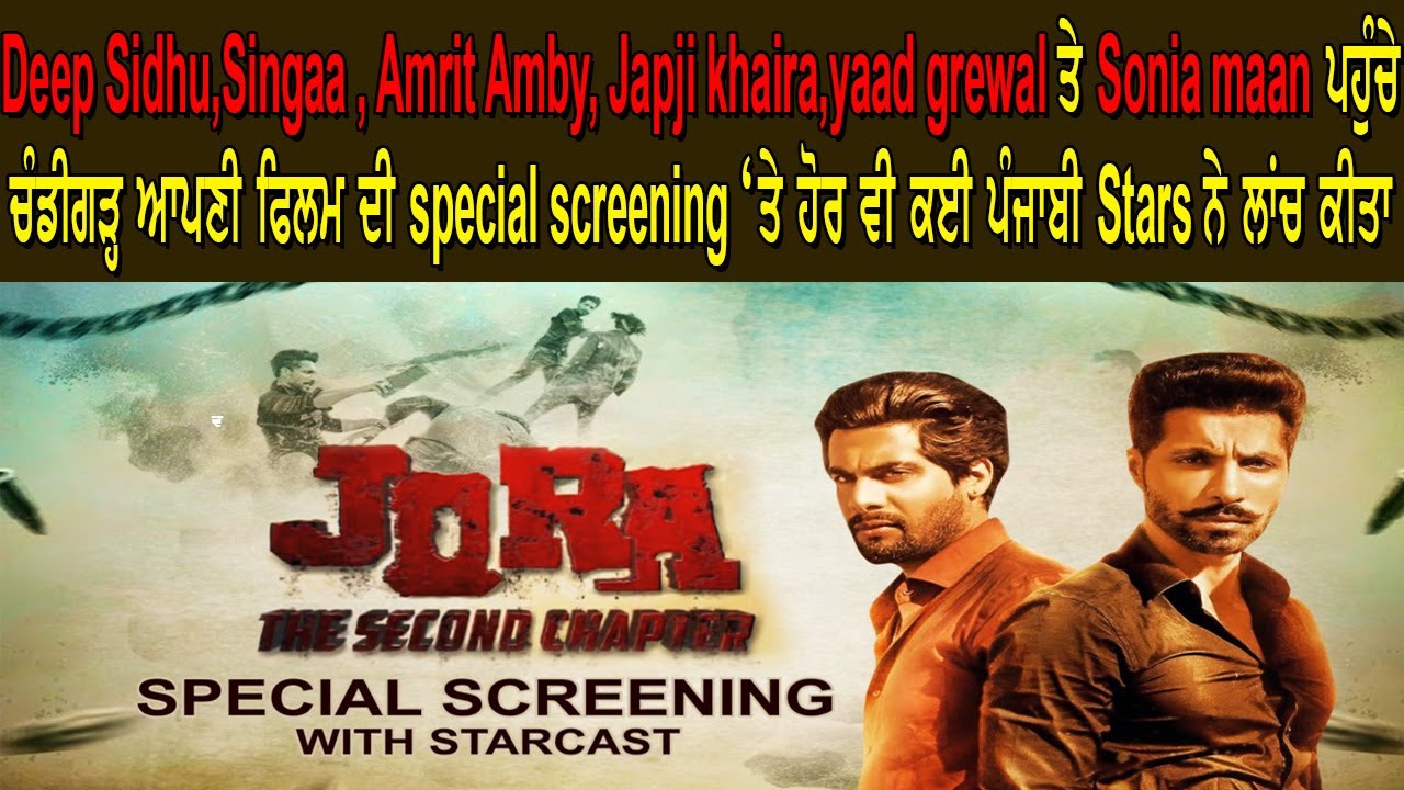 Deep Sidhu,Singaa, Amrit Amby, Japji khaira,yaad grewal ਤੇ Sonia maan ...