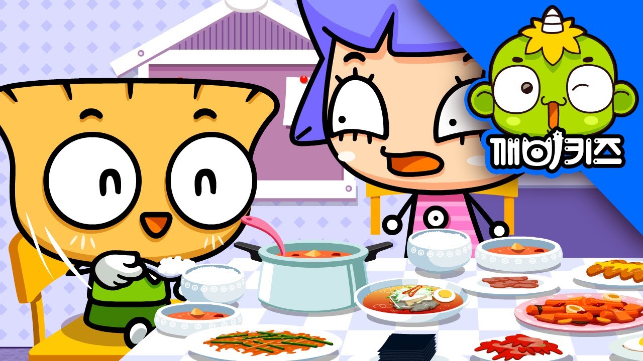 배가 부르면 왜 졸리지? | 내몸과성 | 식곤증 | 깨비키즈 KEBIKIDS - YouTube