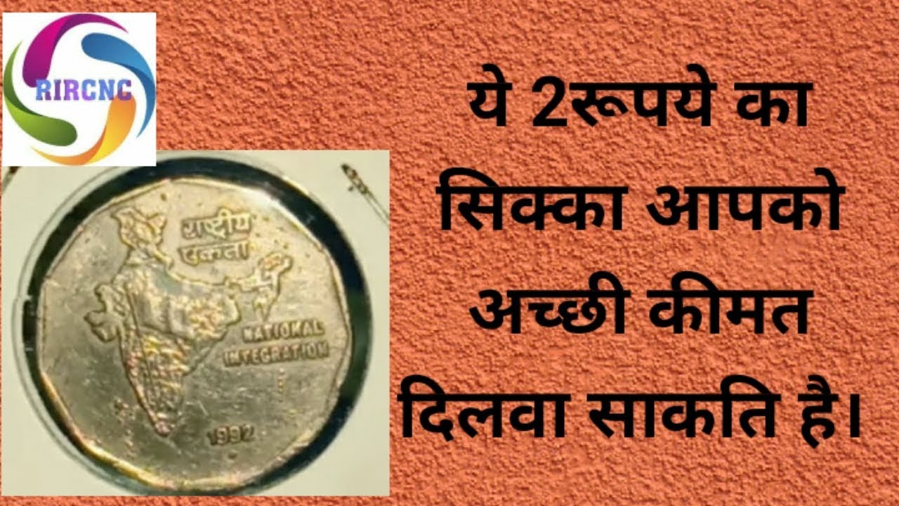 2 Rs rare coin | 1992 Rs 2 rare coin value | #rircnc | 2 Rupees old ...