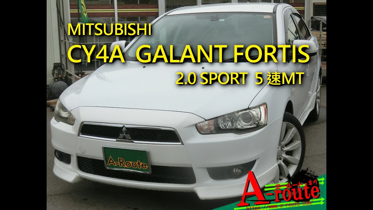 CY4A-0300932 三菱 CY4A ギャランフォルティス 2.0 スポーツ 2008年式 33,156Km 5速MT - YouTube