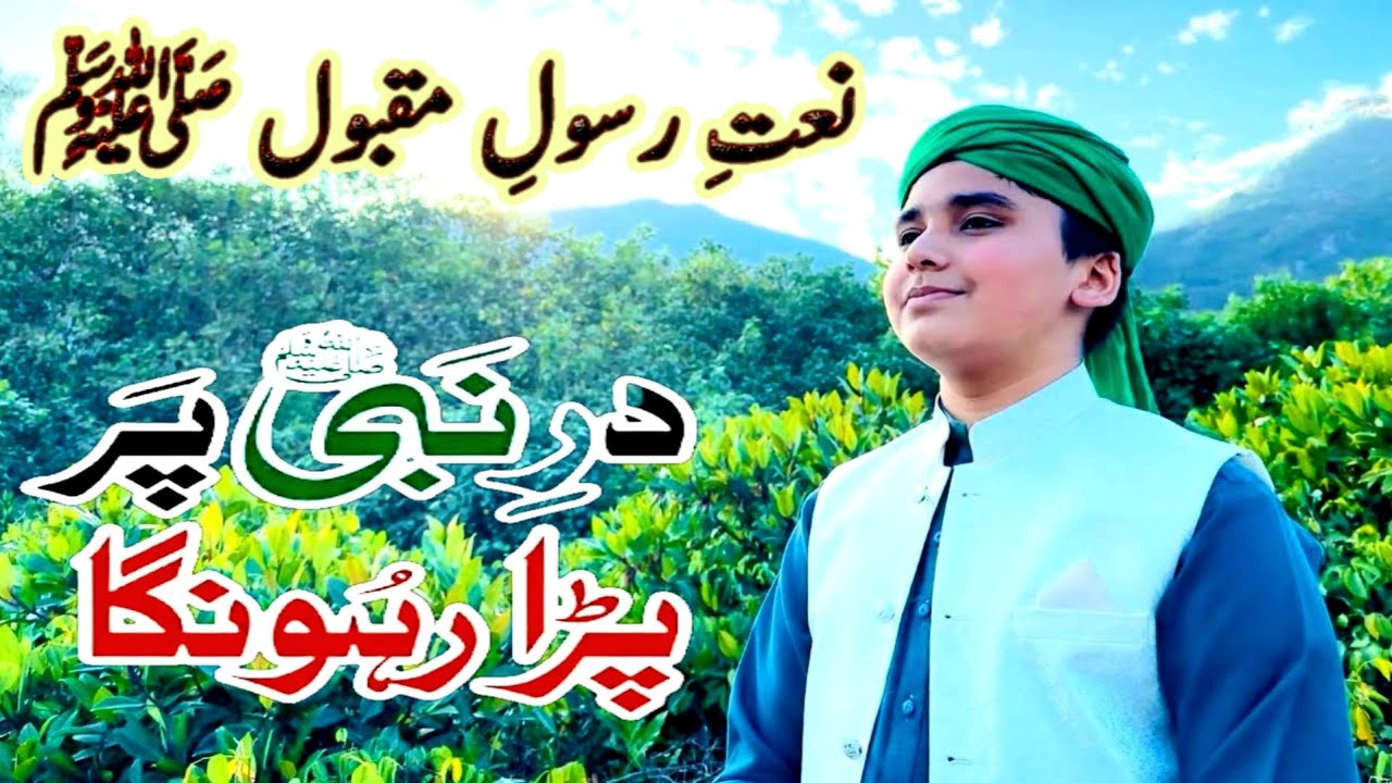 Ashar Shafiq | Dar E Nabi Per Para Rahoon Ga |Youtube Naat Dare Nabi ...