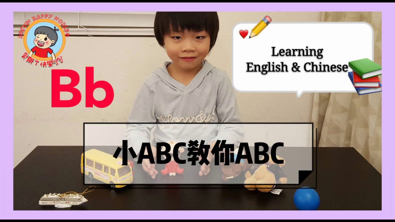 [Teaching] Learning English & Chinese【Alphabets-Bb】 [教學] 小ABC教你ABC【字母系列 ...