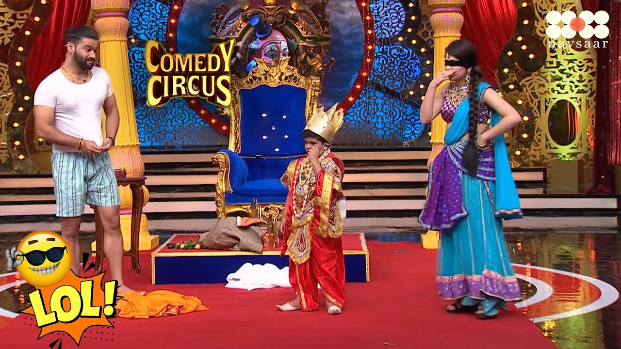 Act में Divyansh ने उतरवा दिए Balraj के सारे कपडे | Comedy Circus 2018 ...