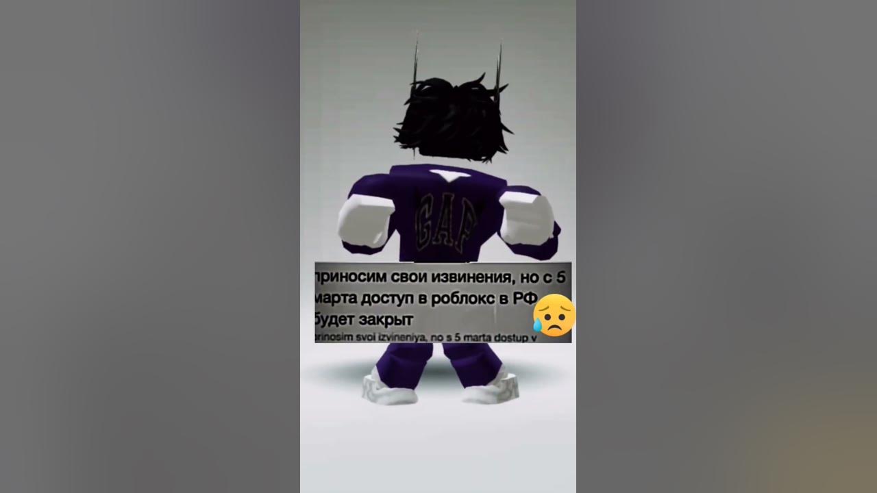 Все таки закроют 🥲🥲 Роблокс Youtube