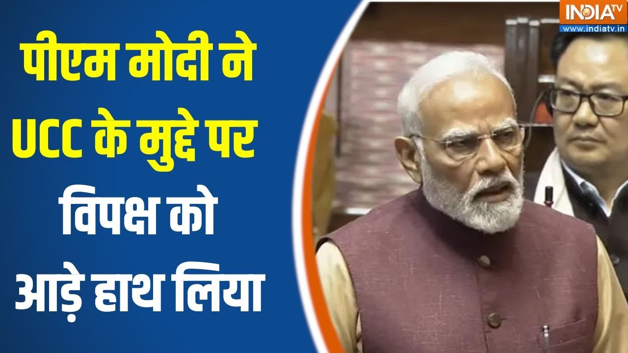 PM Modi On UCC : पीएम मोदी ने कहा- संविधान निर्माताओं की भावना का किया ...