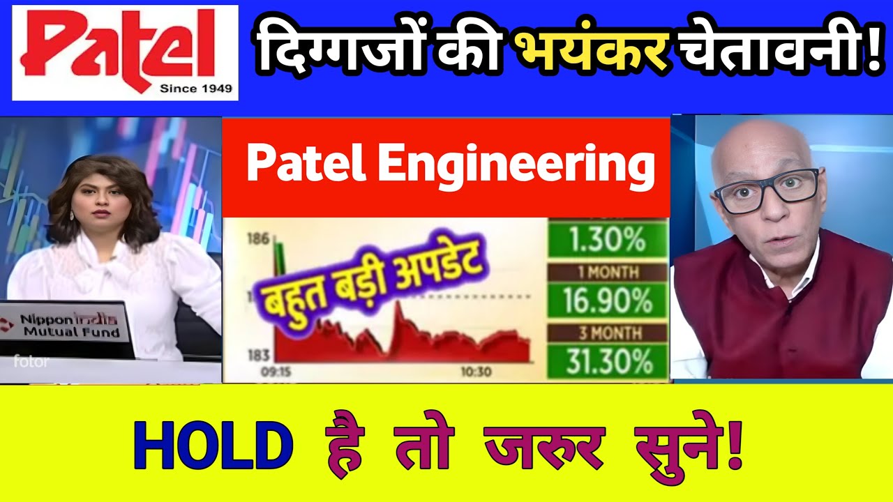 PATEL ENGINEERING SHARE LATEST NEWS TODAY I PATEL ENGINEERING SHARE ...