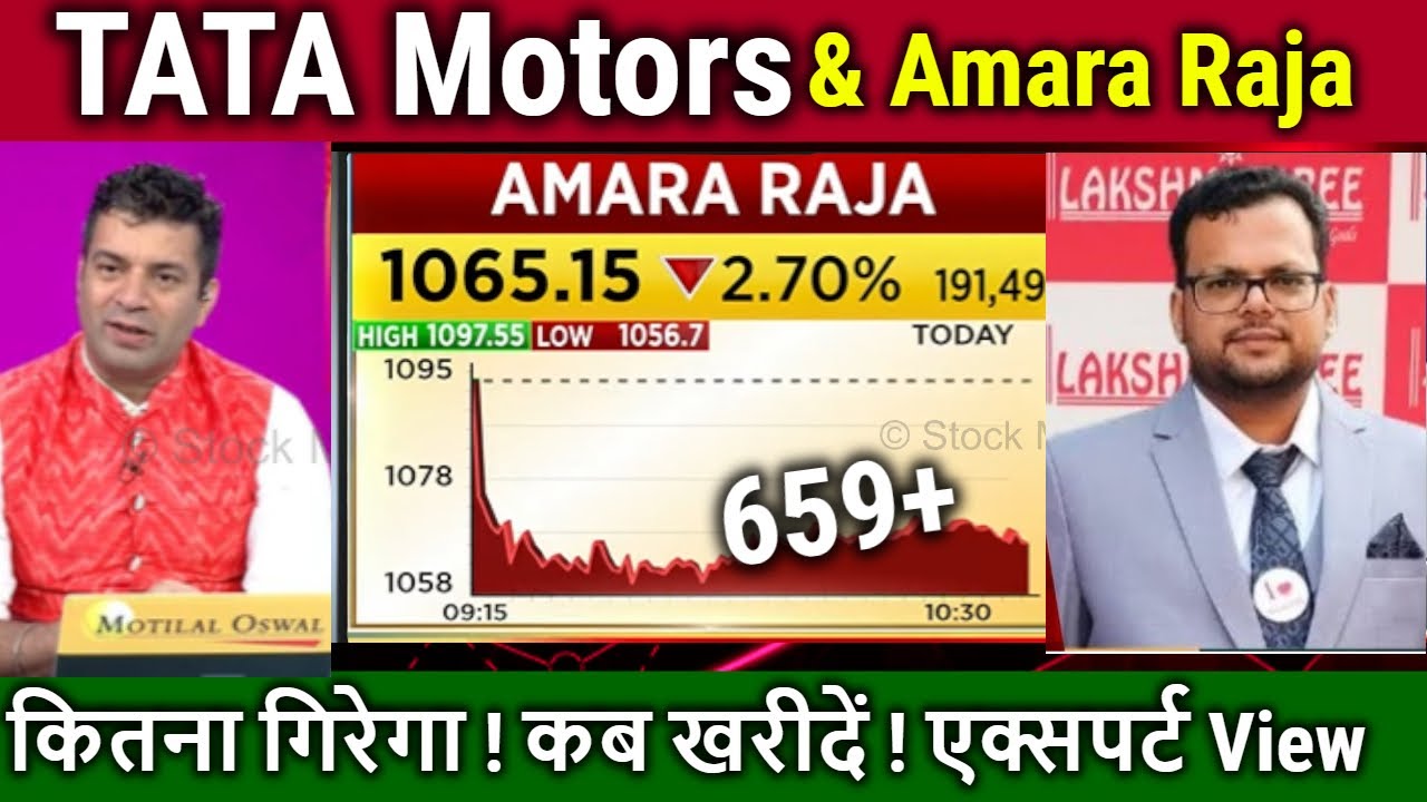 TATA Motors & AMARA RAJA Analysis/kab buy kare?/TATA Motors share news ...