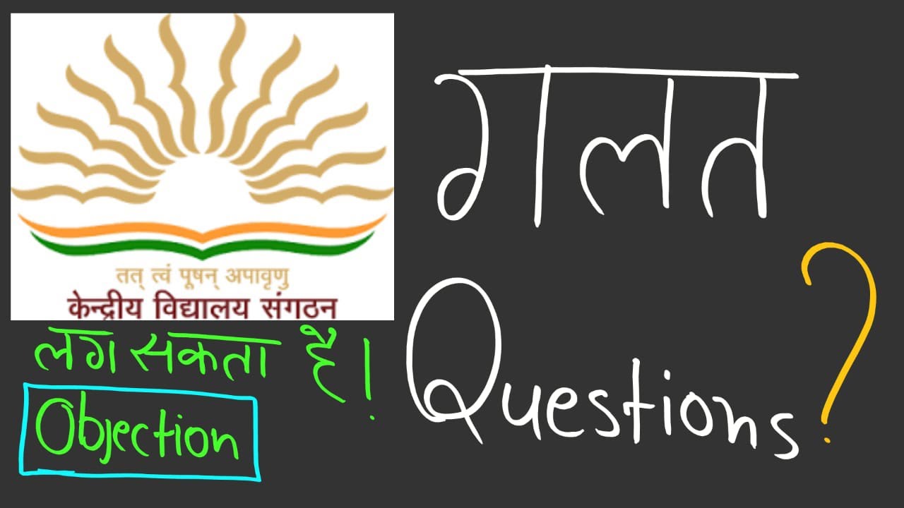 KVS answer key wrong questions | Objectable questions #kvs # ...