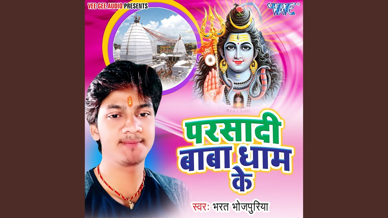 Bhola Bhola Darad Badi Hola - YouTube