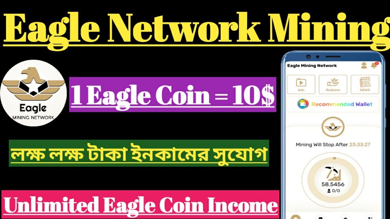Eagle Network New Mining App || 1 Eagle Coin = 10$ || Eagle Network SingUp Process || Eagle ...
