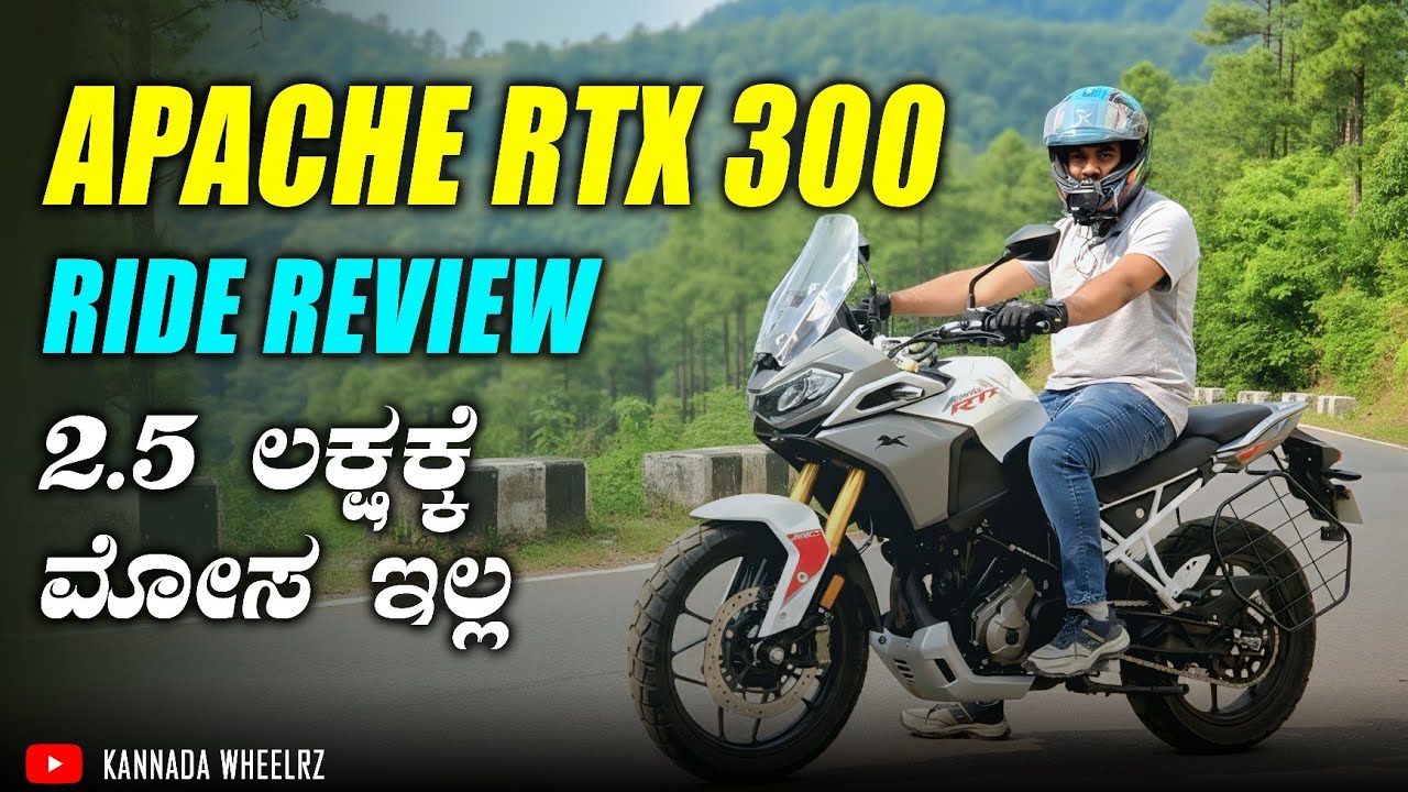 Apache RTX Ride Review | 2.5 ಲಕ್ಷಕ್ಕೆ cruise control ! | TVS Apache RTX ...
