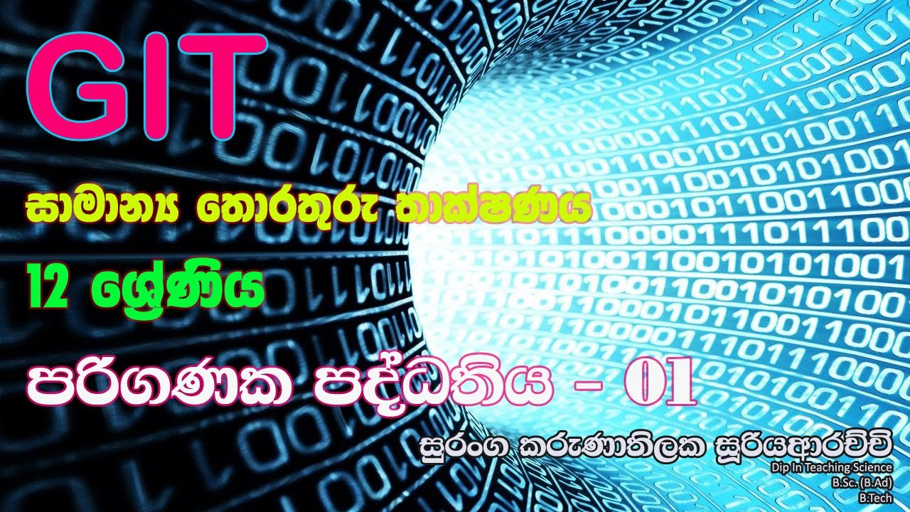 GIT Lesson 01 | Part 01 - YouTube