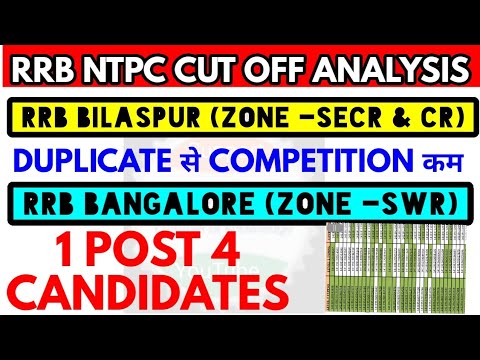 rrb Bilaspur competition कम तो rrb Bangalore 4 मे 1 candidate final ...