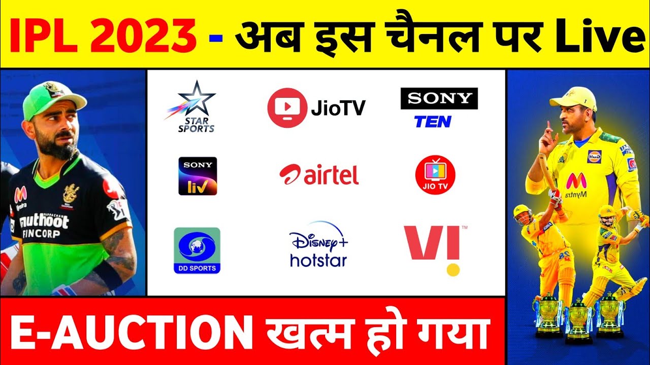 IPL 2023 Broadcasting Rights - IPL 2023 Media Rights Live Streaming ...