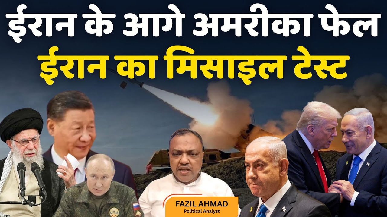 याहू की उड़ी गाई नीद INTERNATIONAL PRIME TIME WITH FAZIL AHMAD - YouTube