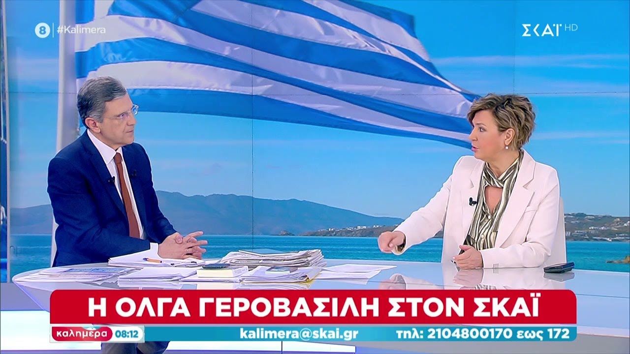 Γεροβασίλη στον ΣΚΑΪ: Την επομένη των εκλογών πολύ πιθανή η συνεργασία ...