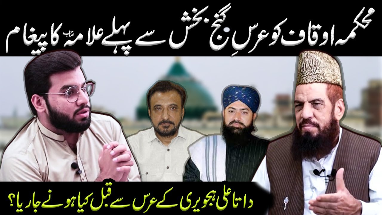 Qari Zawar Bahdur Message To Punjab Auqaf Organization | Sufyan Raza ...