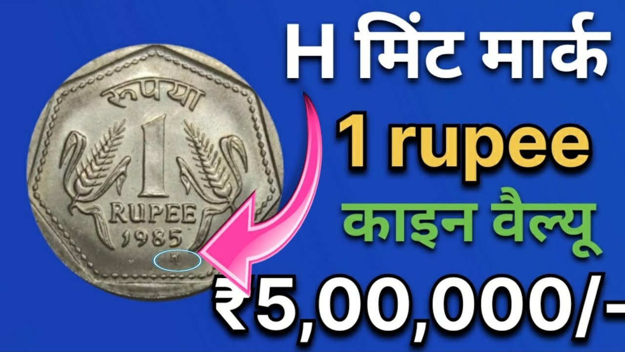 1985 H, mint mark 1 rupee Indian coins value || 1 rupee h mint mark ...
