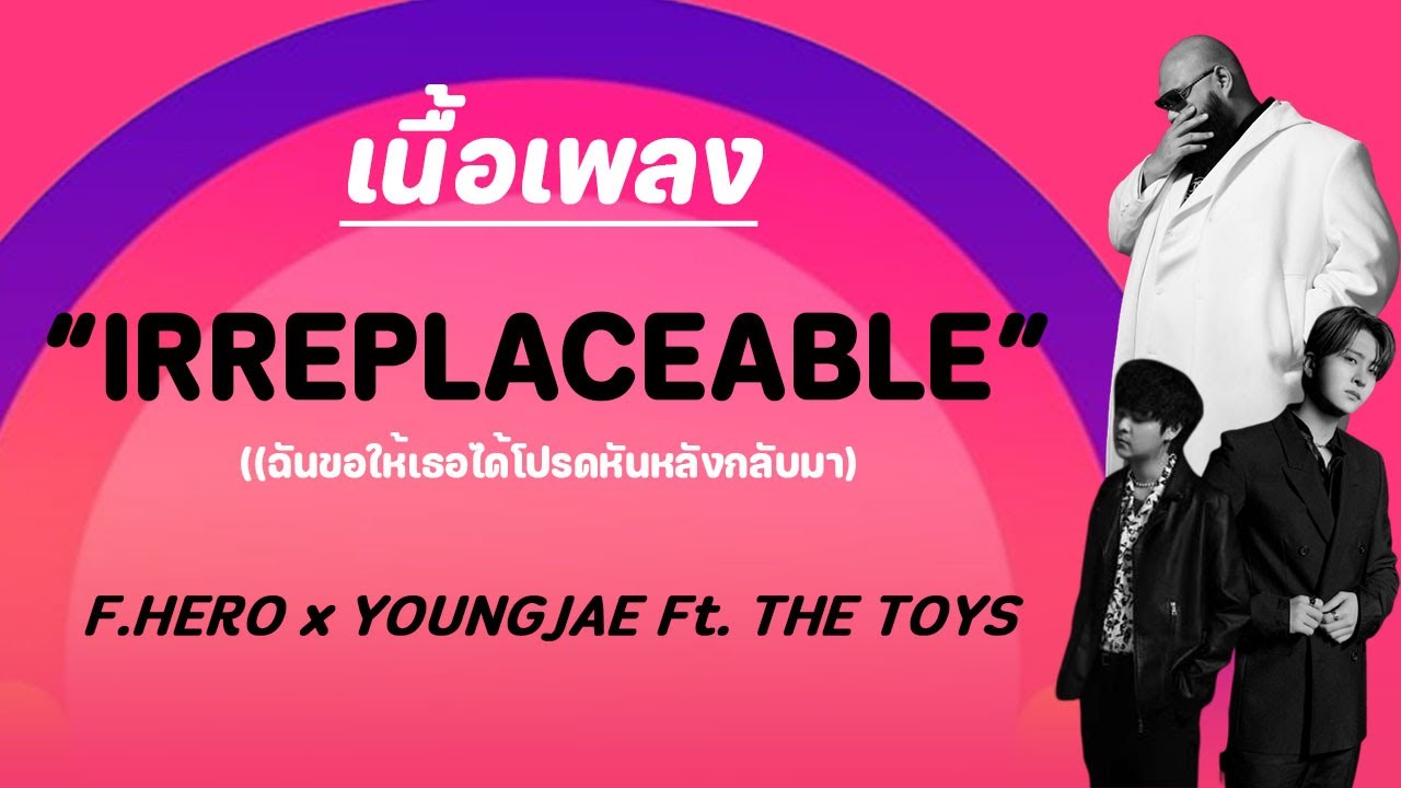 เนื้อเพลง F.HERO x YOUNGJAE Ft. THE TOYS - IRREPLACEABLE - YouTube