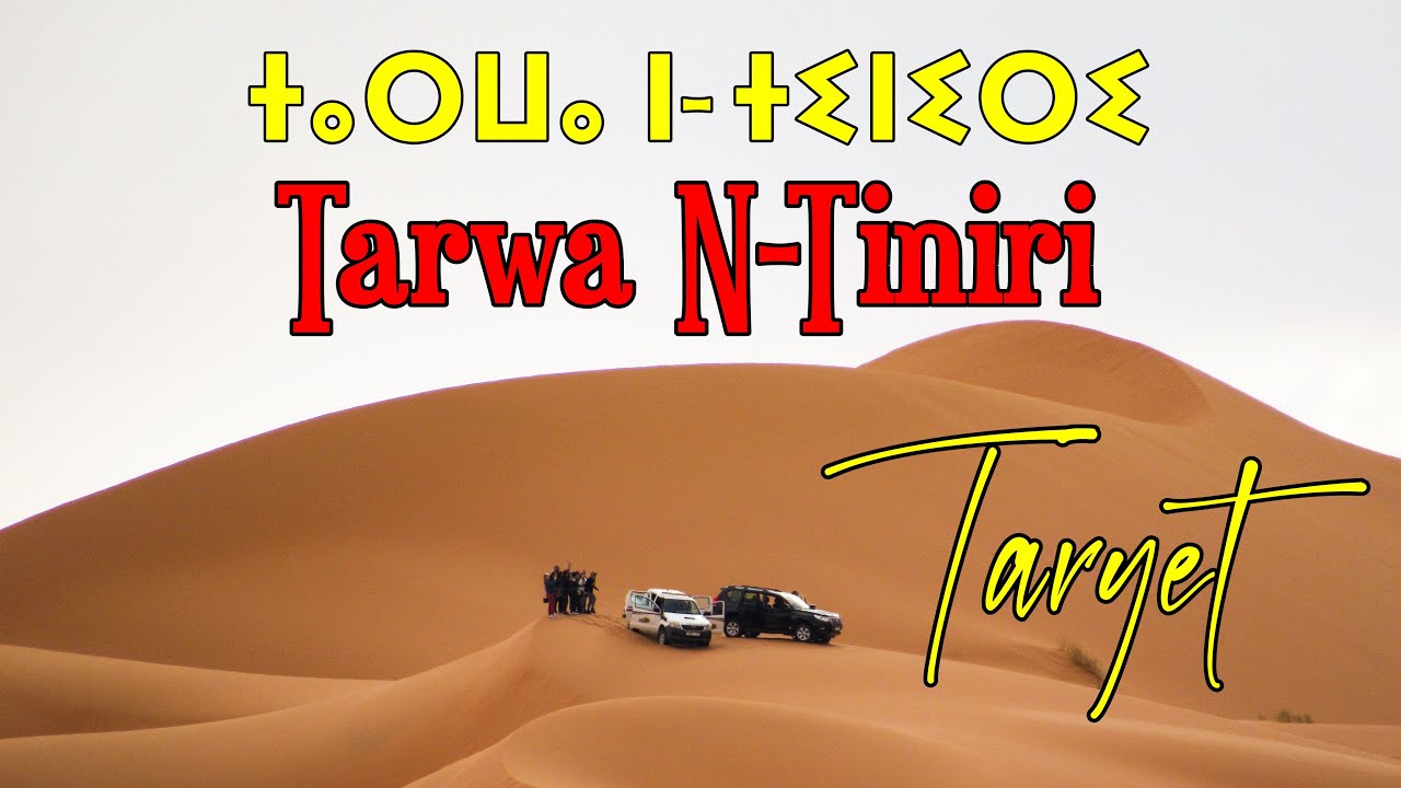 [ Tarwa N Tiniri ] '' TARYET '' Lyrics Video - YouTube