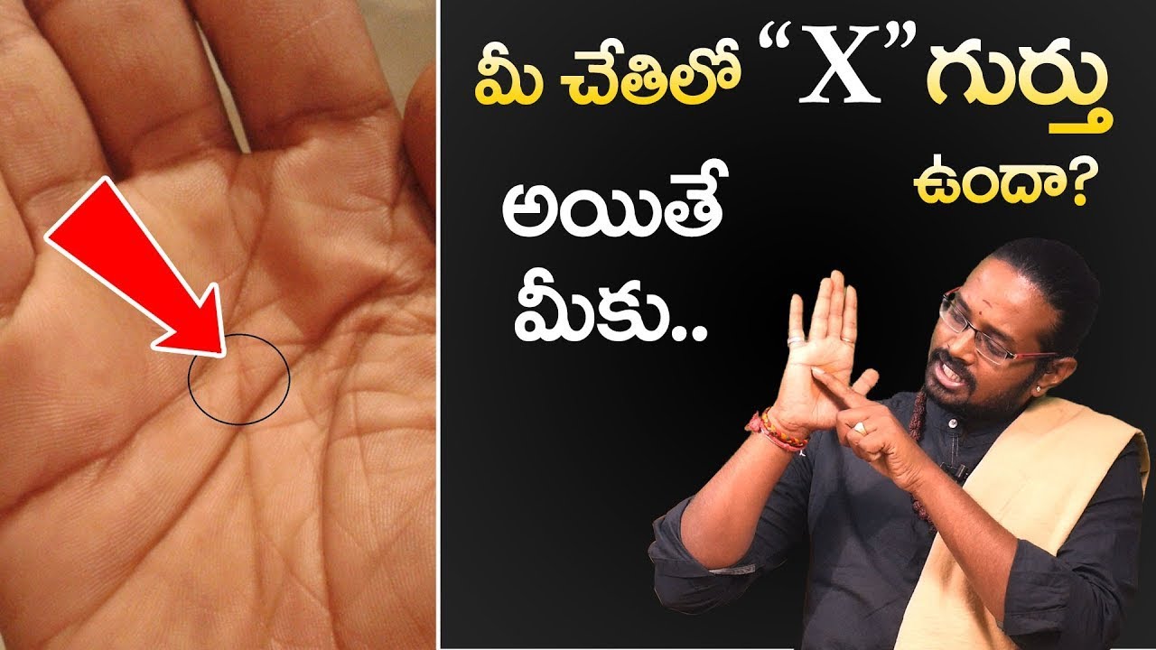Sai Sharma : Facts Of "X" Mark On Palm Letter X On Hand | X Mark In ...