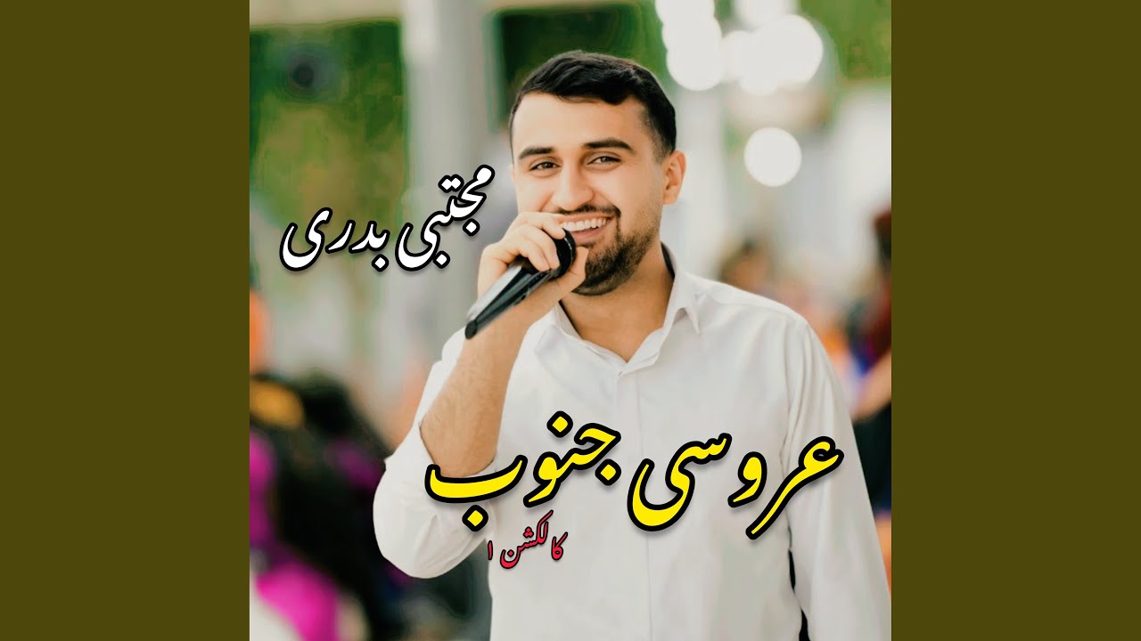 Mikhamet Ta Rooze part3 - YouTube