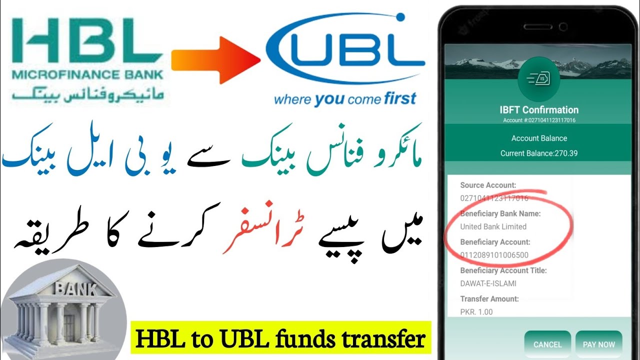 How To Transfer Money From Hbl Microfinance Account To UBL Bank Account ...