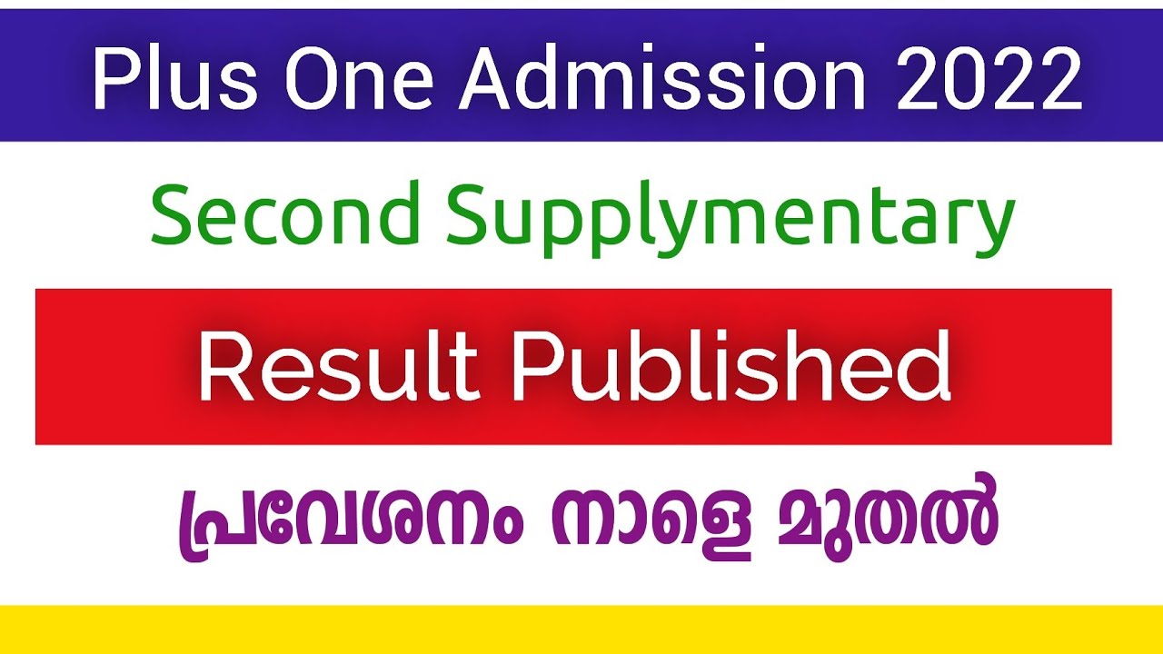 Plus One Admission 2022 | 2nd Supplymentary Allotment | Result Published | Edusoft Malayalam ...