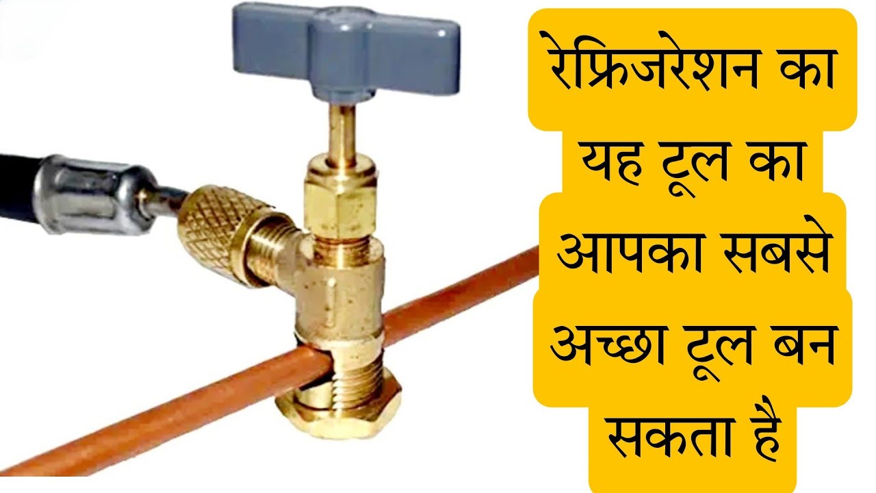 How to install a line piercing valve on a refrigerator - YouTube