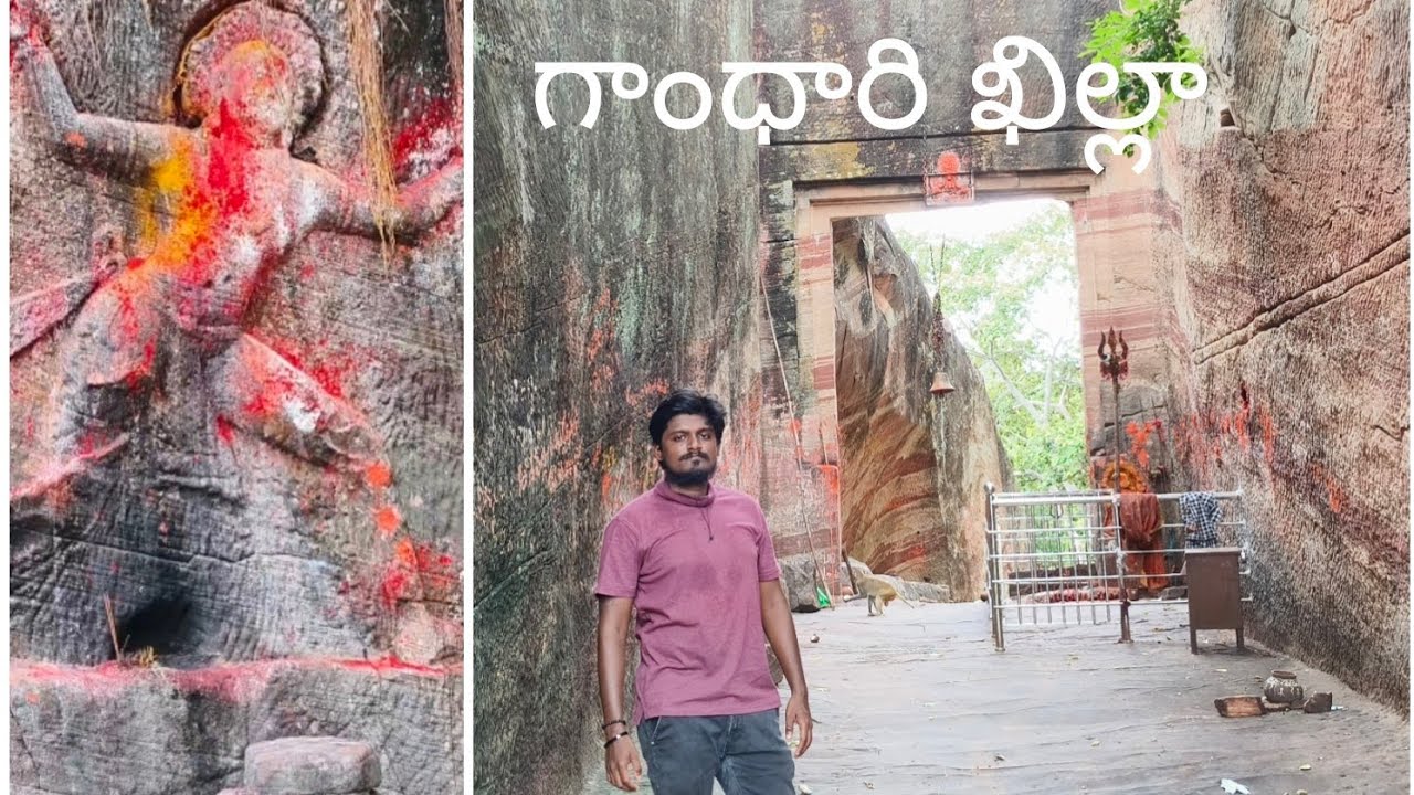 గాంధారి ఖిల్లా | HISTORICAL PLACE GANDHARI KHILLA | MANCHERIAL | VINEEL ...