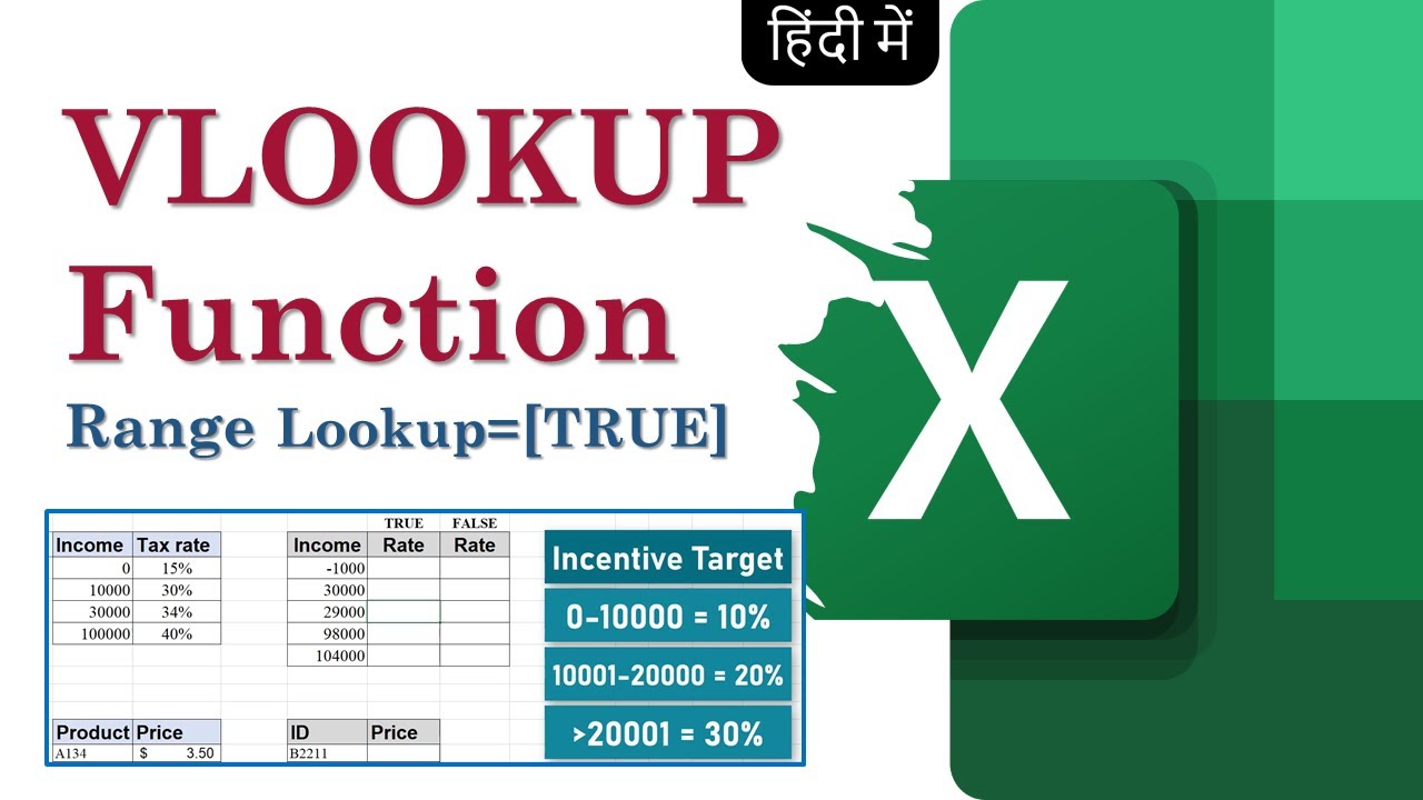 Excel in Hindi - How to use VLOOKUP Function with TRUE statement - YouTube