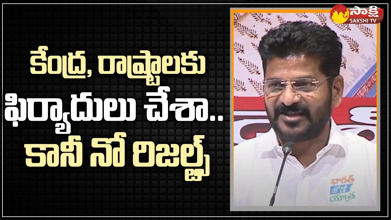 Revanth Reddy On CM KCR Corruption: కానీ.. నో రిజల్ట్స్ | TRS | BJP ...