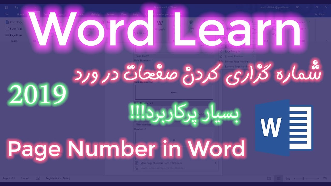 2019 Page Number In Word 2019 YouTube 2019 Page Number In Word 2019 YouTube