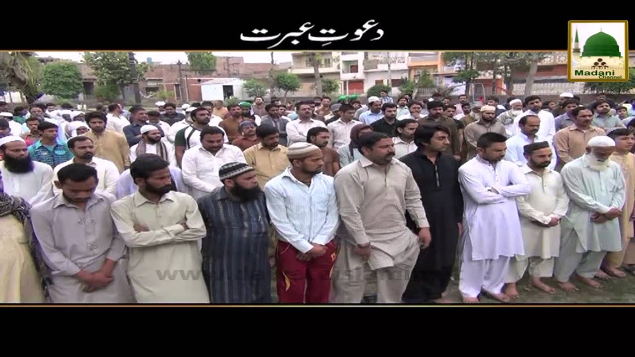 Short Clip - Dawat e Ibrat - YouTube