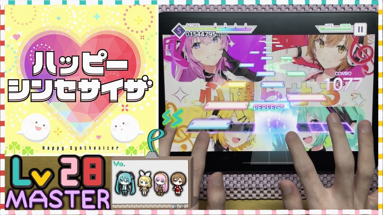 챌린지 724 ハッピーシンセサイザ（初音ミク、鏡音リン、巡音ルカ、MEIKO）[Master] 2D MV 追加 3.9速 - YouTube
