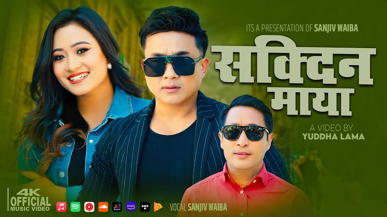 Sanjeev Waiba - SAKDINA MAYA「Official MV」Ft. Sagar Ghising & Yangi Dong • New Tamang Selo Song ...